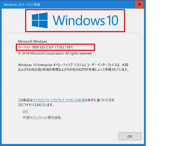 Windowsのバージョン確認方法 | 料金・サービス内容 | コミュファ光