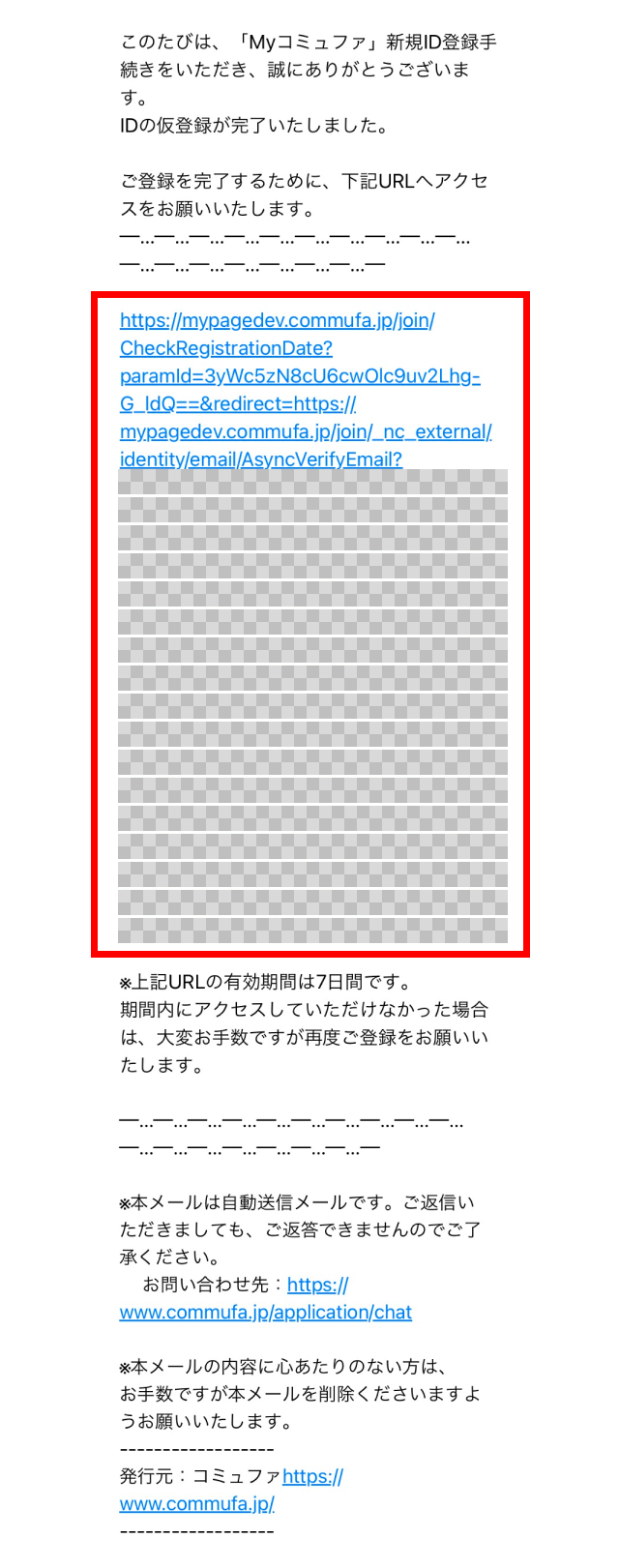 MyコミュファのログインID登録方法 | コミュファ光